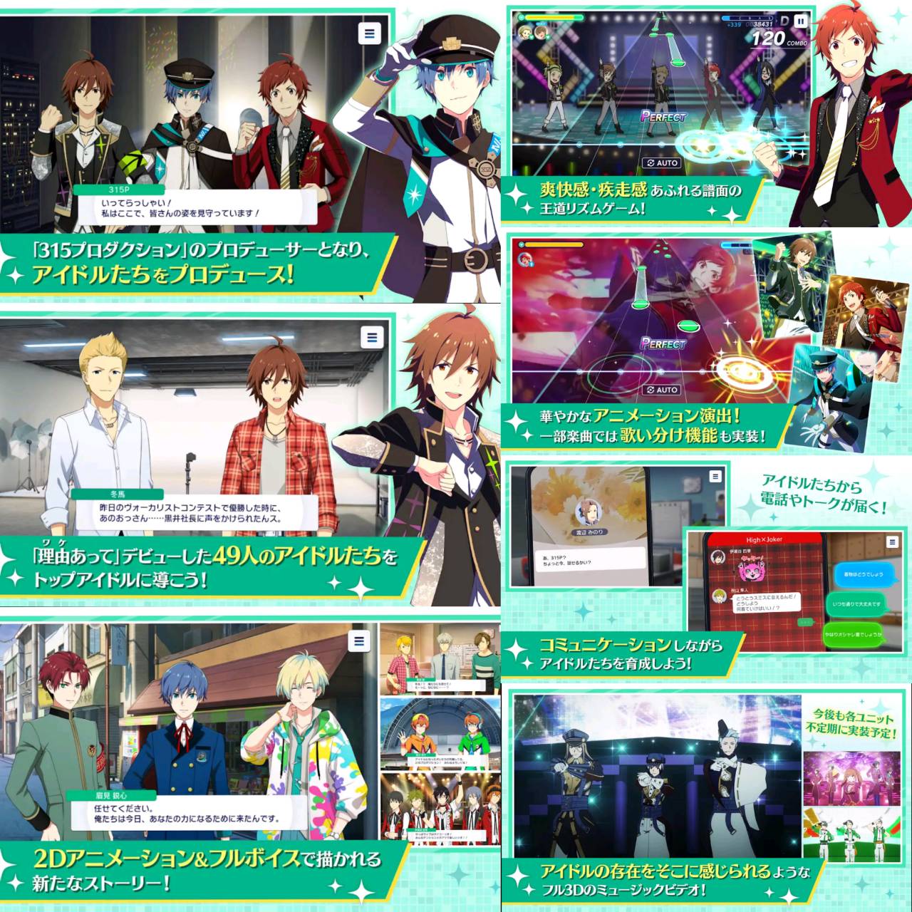 「アイドルマスター SideM GROWING STARS」アイドルプロデュース&リズムゲーム | ~ももろぐ~